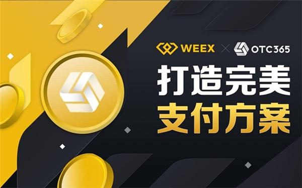 唯客交易所下载app图标