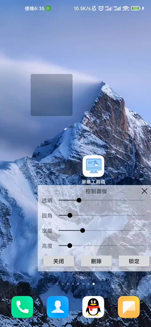 抖音防烧屏模式怎么开图标