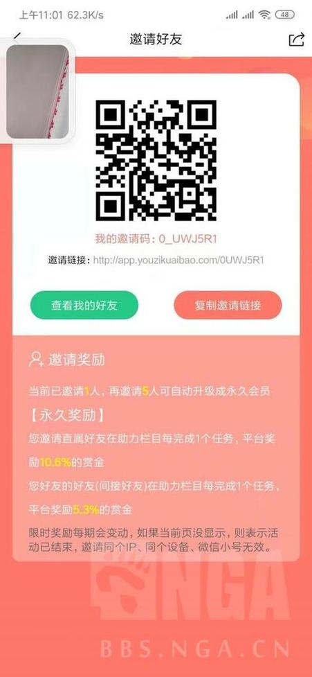 微群社区安卓破解版图标