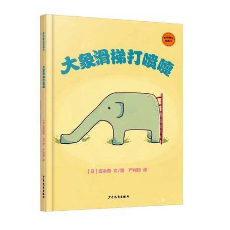 打喷嚏小说截图