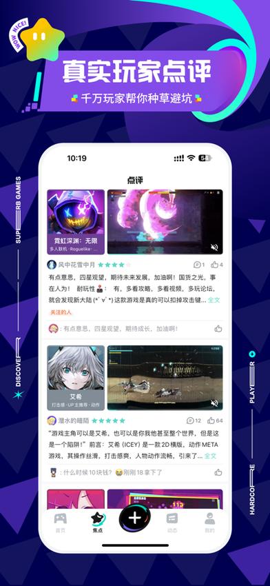 TapTap手机安卓汉化版