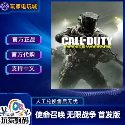 使命召唤没有中文图标