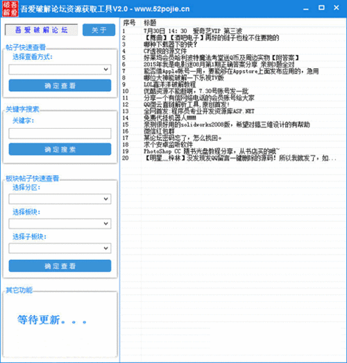 破解交流论坛图标