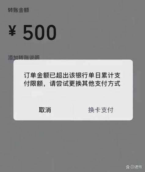 微信不绑卡一次收款最多能收多少图标