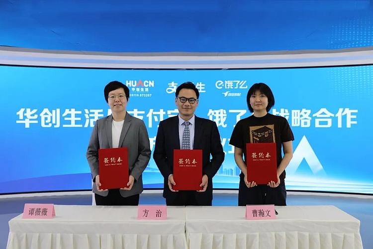 饿了吗战略合作商家截图