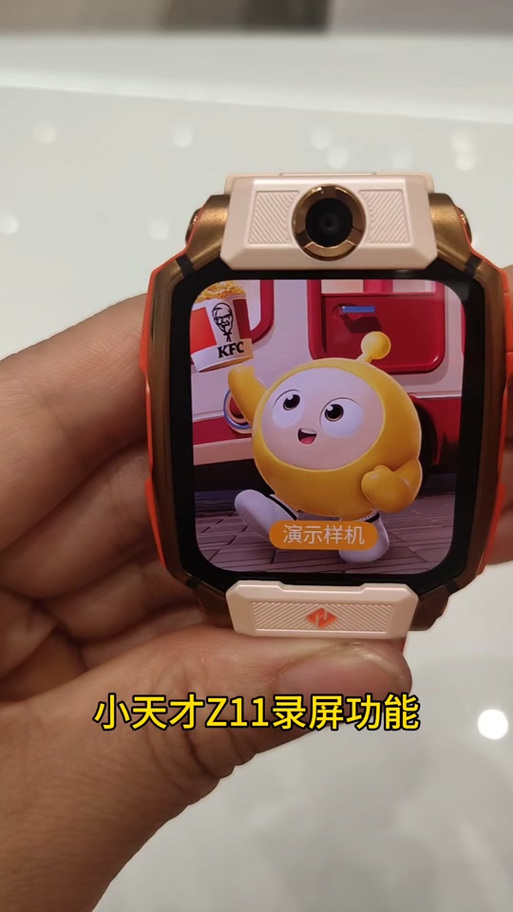 小天才息屏时间设置游戏截图