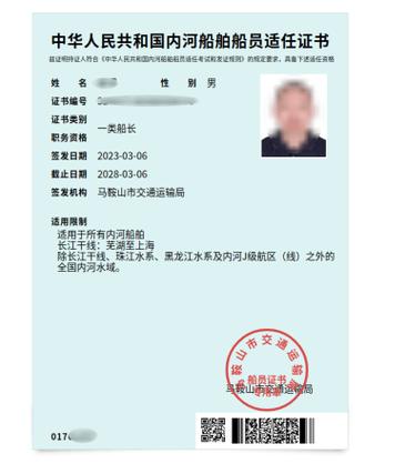 船舶证怎么考截图