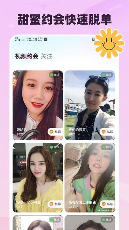 月下app是真的吗截图