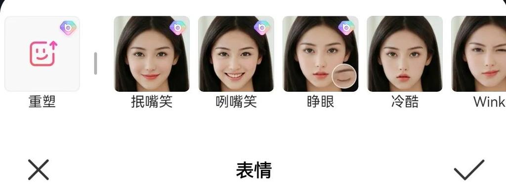 拍照闭眼了怎么调成睁眼图标