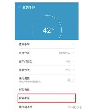 手环丢了别人能使用吗图标