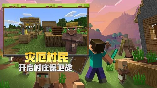 我的世界1.14.4下载图标