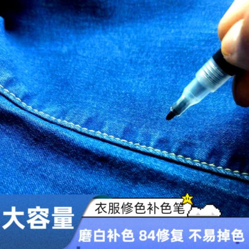 衣服84损坏修复补色图标