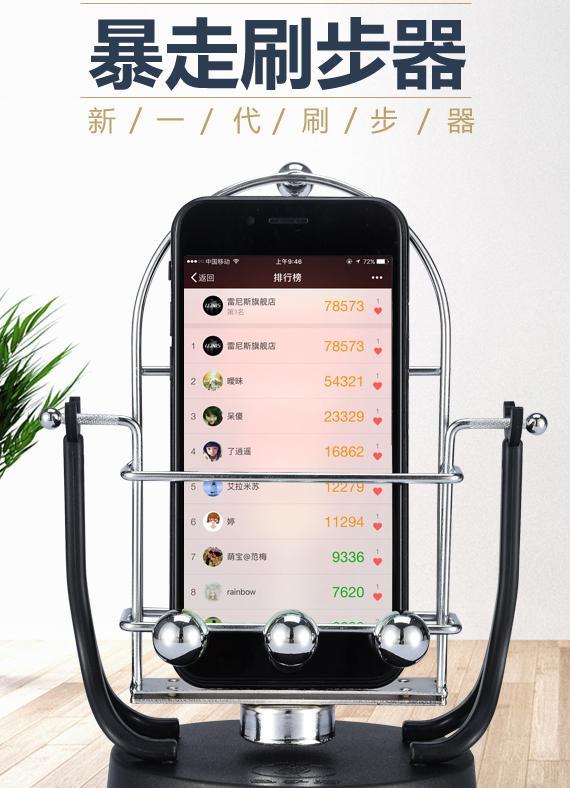 刷步器一天能挣多少钱截图