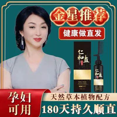 哪个牌子的直发膏免拉的好用