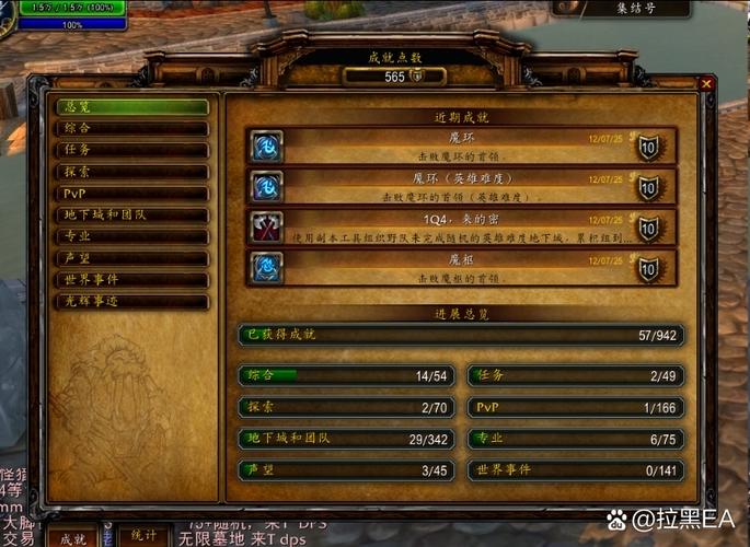 萨尔玛声望崇拜骑术多少金币图标