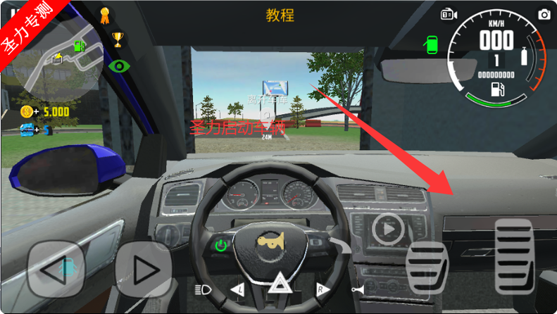 汽车模拟器2MOD作弊菜单下载图标