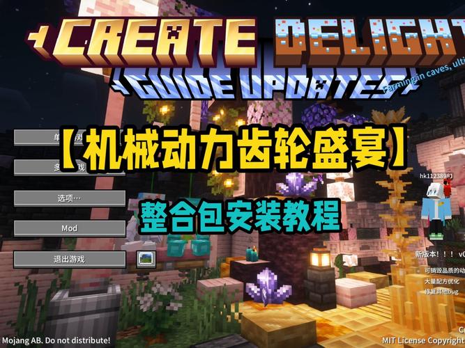 机械动力整合包怎么安装