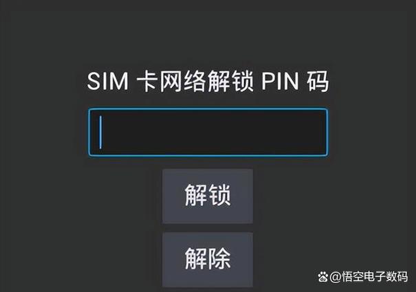 软件锁忘记了怎么解除截图