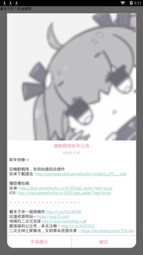 哔咔最新版进不去图标