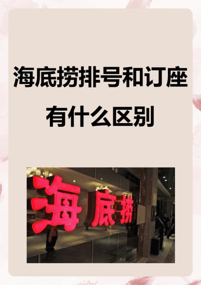 海底捞什么卡不用排队图标