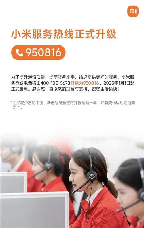 小米账号人工客服申诉图标