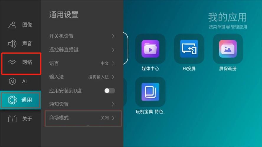 海信离线模式怎么关闭图标