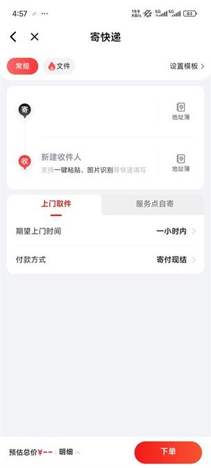 京东发快递在哪下单图标