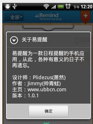 手机备忘录在哪里找图标
