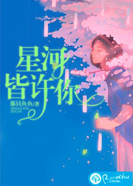 星河皆你是什么意思图标