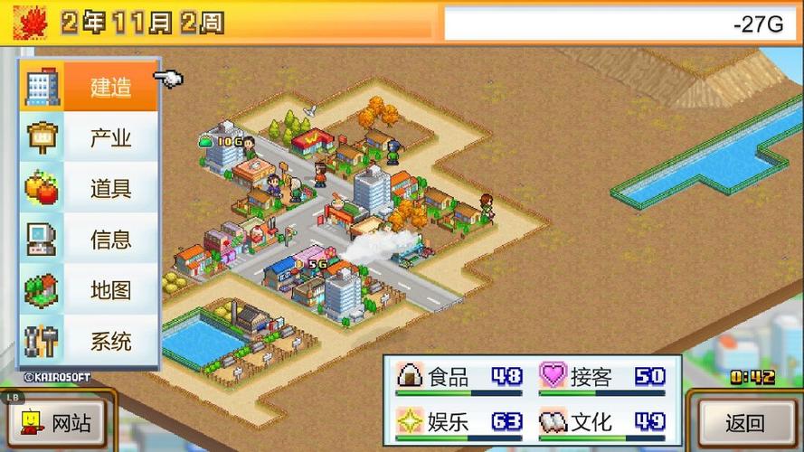 都市大亨物语温泉旅馆图标