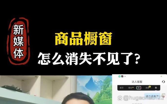 找不到商品橱窗入口图标