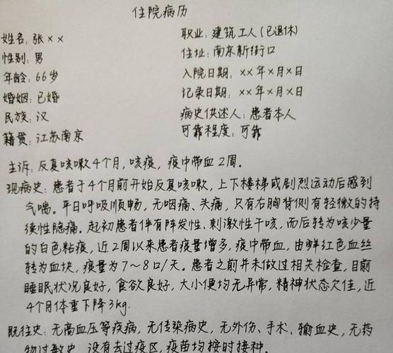 病历书写基本要求有哪些
