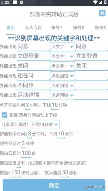 城管COC辅助图标