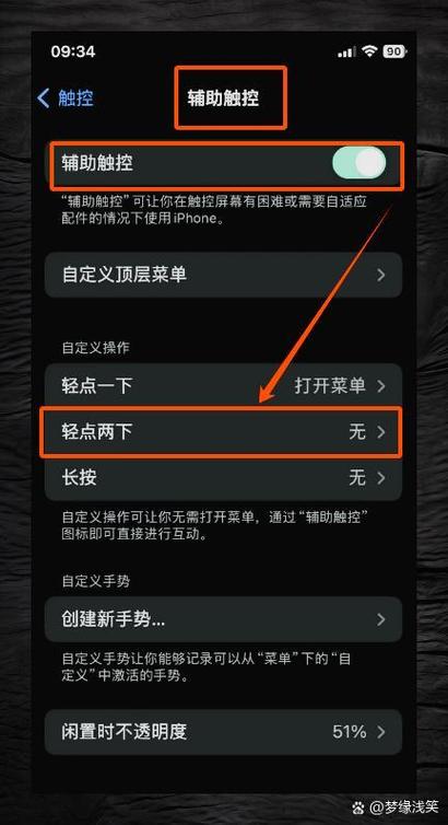 苹果轻点两下无法截图截图