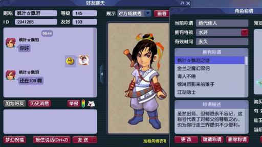 一个师父最多几个徒弟梦幻图标