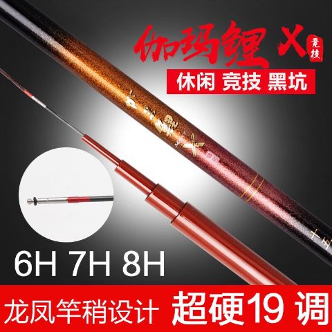 咖玛鲤x鱼竿图标