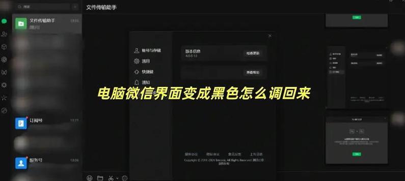 相机拍摄出现黑条图标