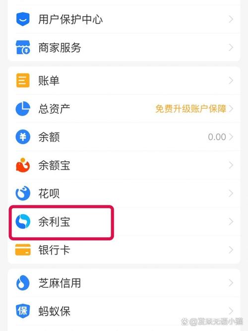 余利宝为什么更换不了原产品截图