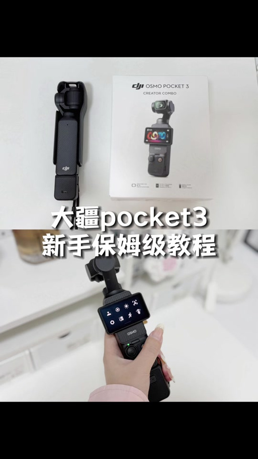 大疆怎么安装内存卡截图