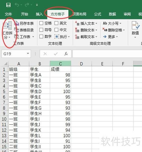 一个表格多个表格如何分开图标