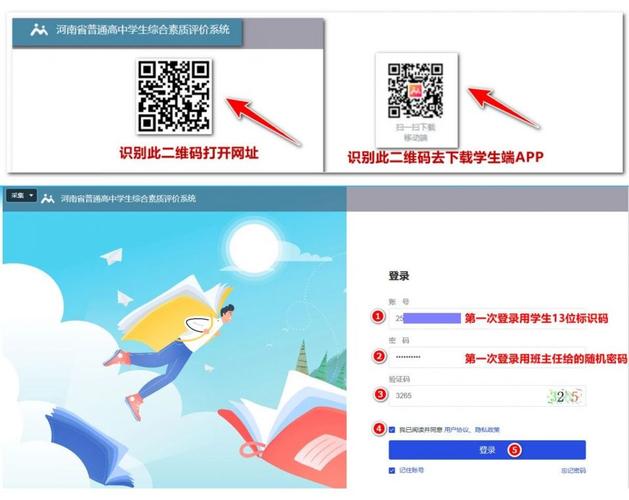 如何退出综评网登录图标
