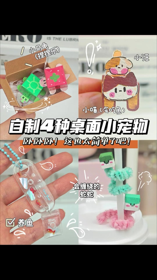 桌面宠物自制app缩略图