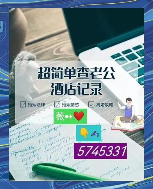 住宾馆别人怎么能查到图标