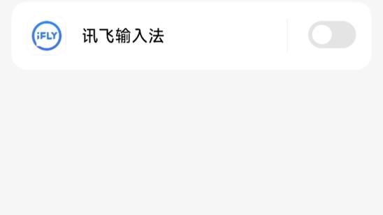 卸载搜狗输入法小米版截图