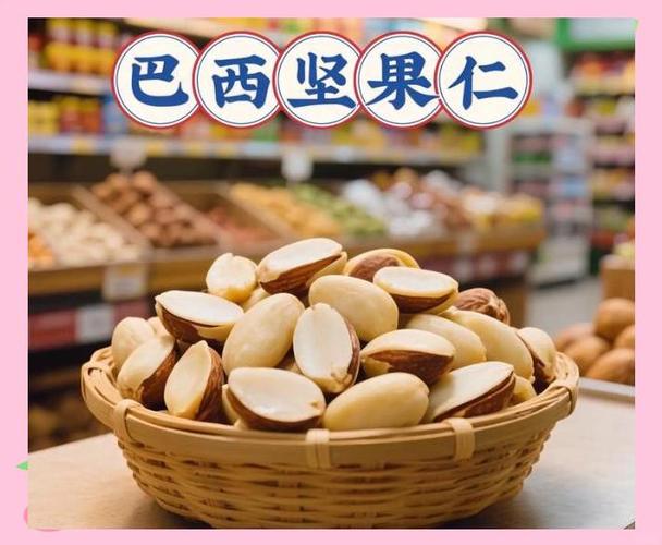 巴西坚果对甲状腺有好处吗图标