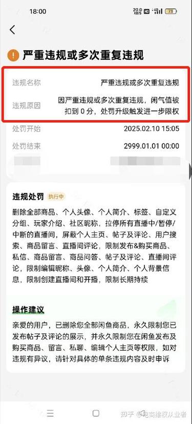 闲鱼举报没成功会怎么样图标