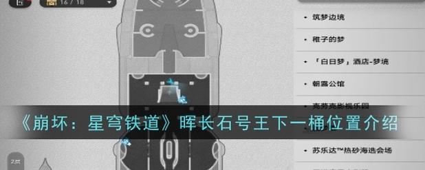 异度装甲地下水道怎么进截图
