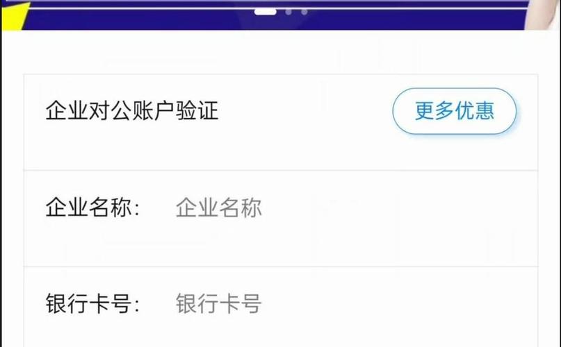 对公账户网银证书过期图标