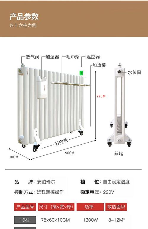电加热水暖气片优缺点
