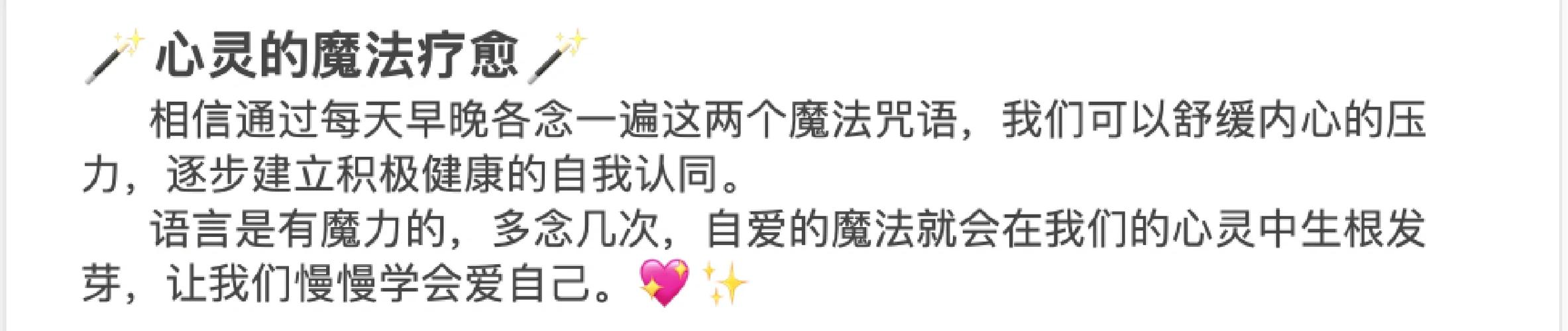 变魔法的咒语